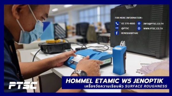HOMMEL ETAMIC W5 JENOPTIK | PTSC Cutting Tools Thailand by (PTSC) คัตติ ...